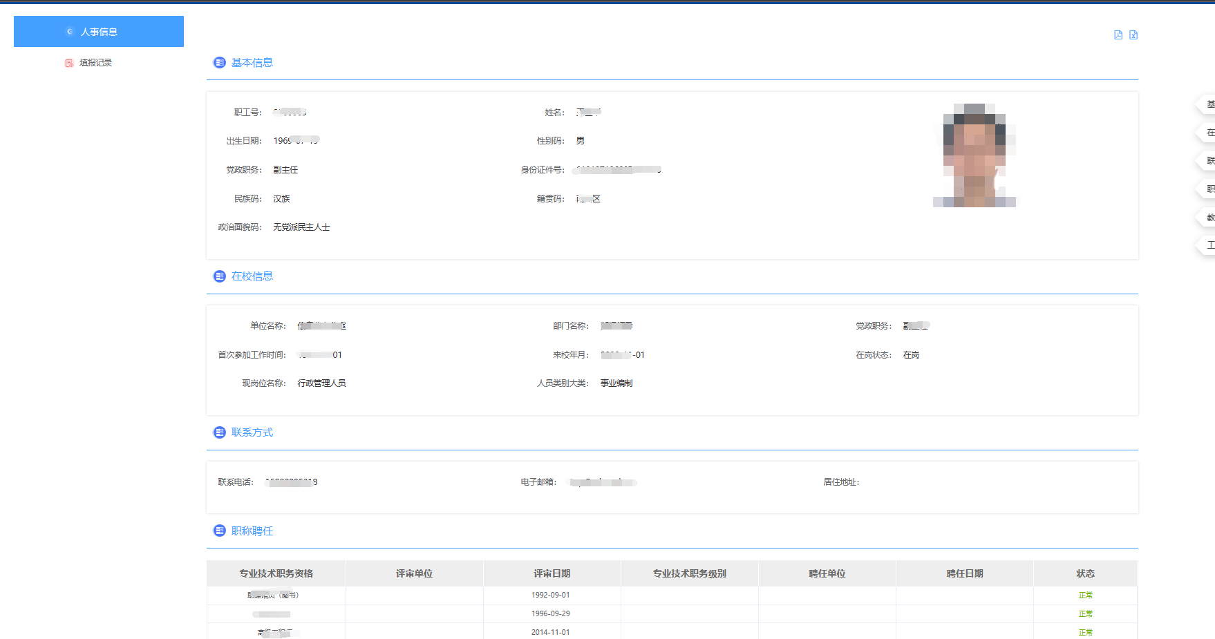 重庆工商大学新版信息门户操作说明-信息技术中心 Information Technology Center of CTBU